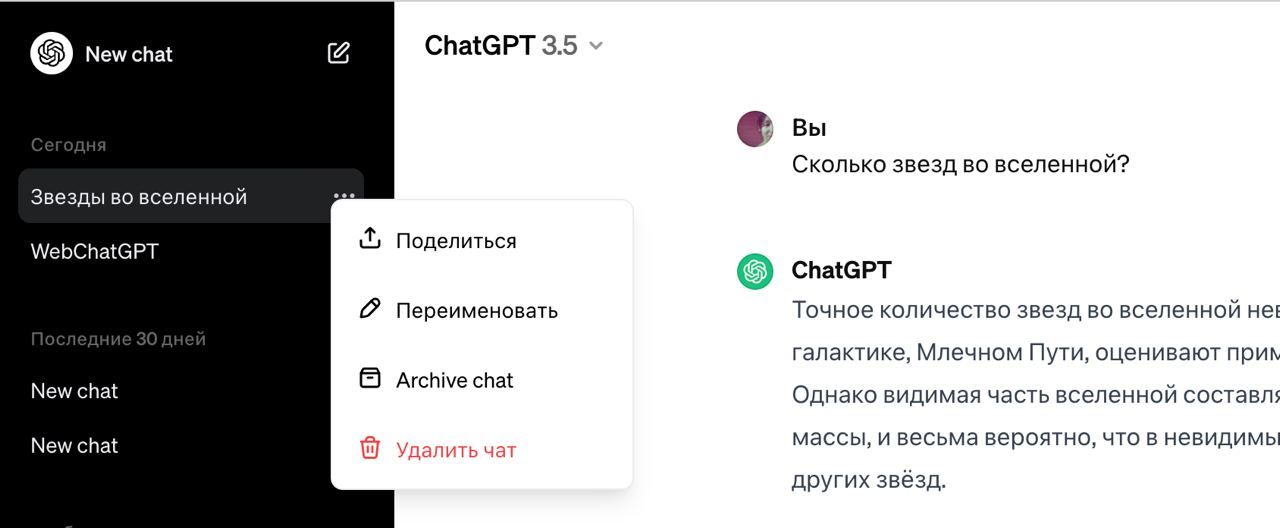 ChatGPT научился архивировать чаты – PR-CY Блог